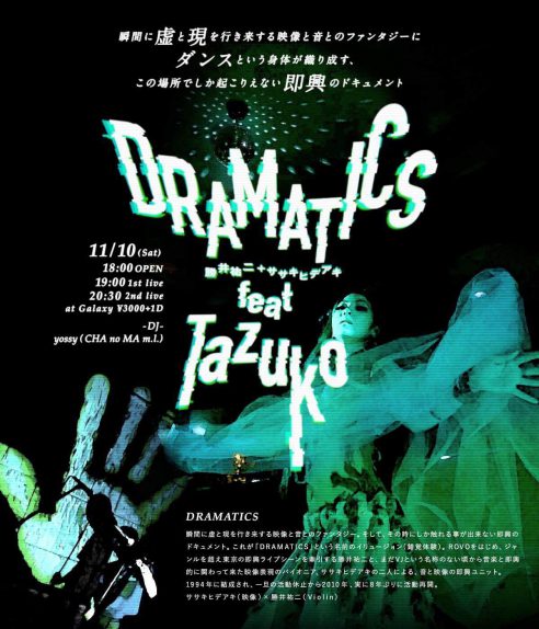 DRAMATICS feat. tazuko vol.2 | Woven Belly Dance by tazuko